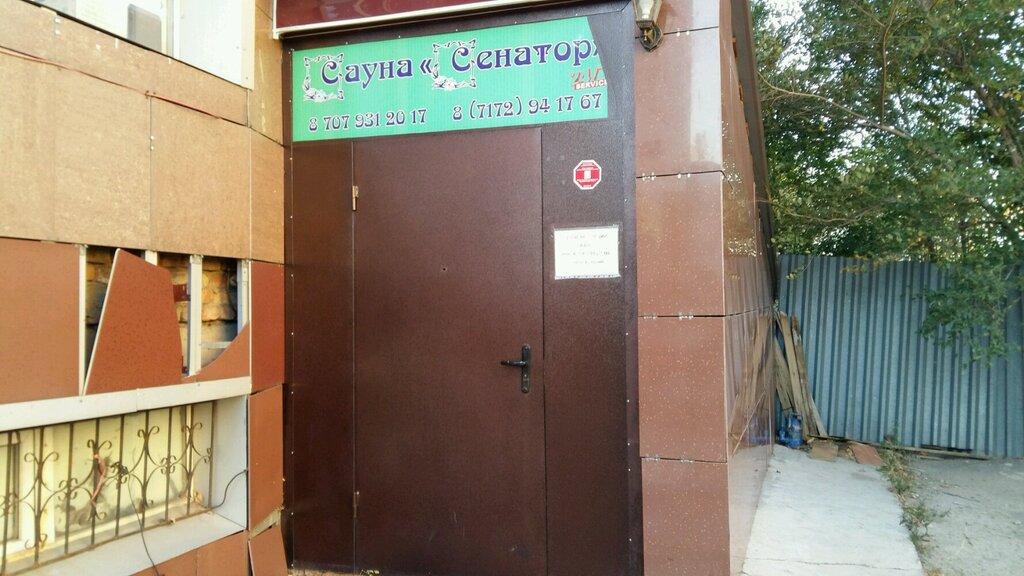 Saunalar Senator, Astana, foto