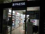 Paese (Prytyckaga Street No:29), kozmetik ve parfümeri mağazaları  Minsk'ten