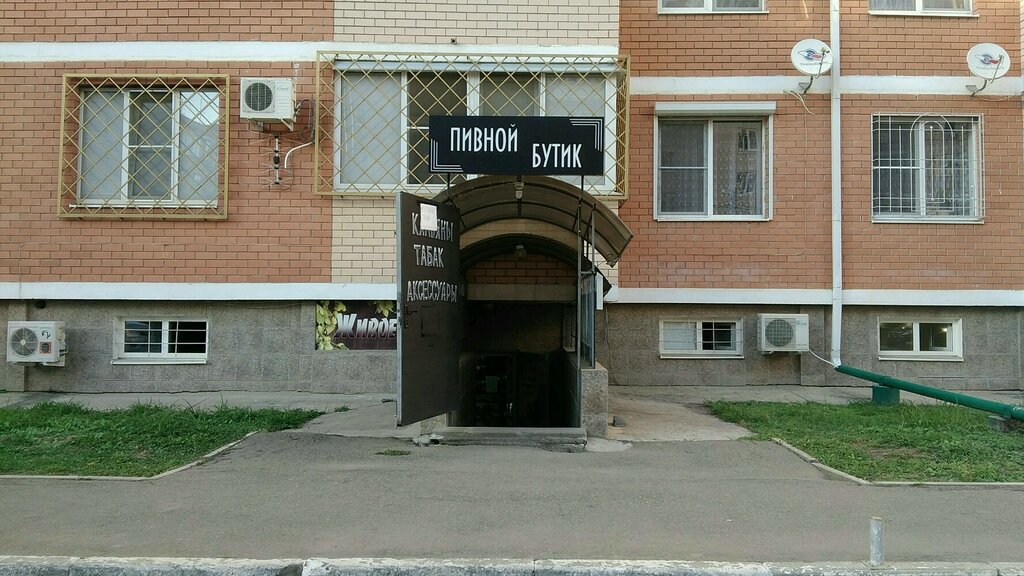 Bira dükkanı Пивной бутик, Krasnodar, foto