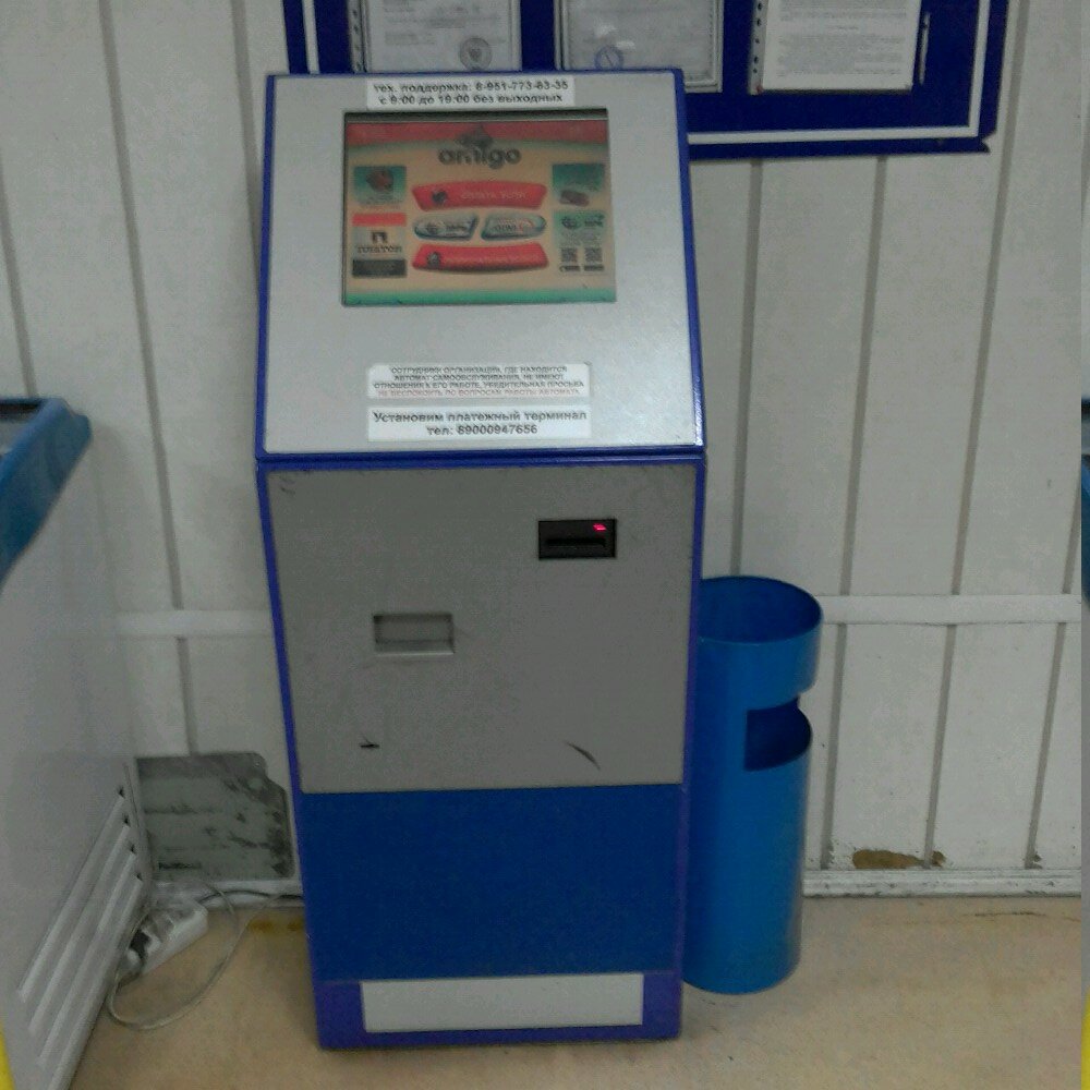 Ödeme terminali Amigo, Çeliabinsk, foto