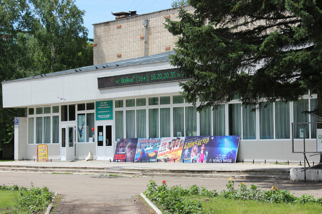 Sinemalar Rossiya, Primoriye, foto