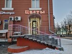 Цветы (Komsomolsky Avenue No:51), çiçekçiler  Perm'den