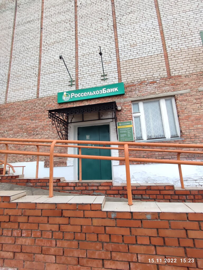 Bankacılık hizmet noktası Joint stock company Russian Agricultural Bank, Omskaya oblastı, foto