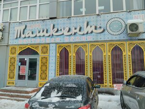 Ташкент (Telegina Street No:30), kafe  Izhevsk'ten