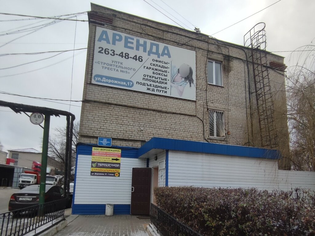 Beton ve beton ürünleri üreticileri Стройтреста № 5, Voronej, foto