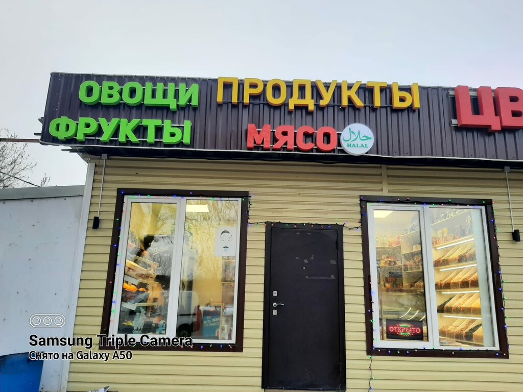 Manavlar Магазин овощей и фруктов, Moskova, foto