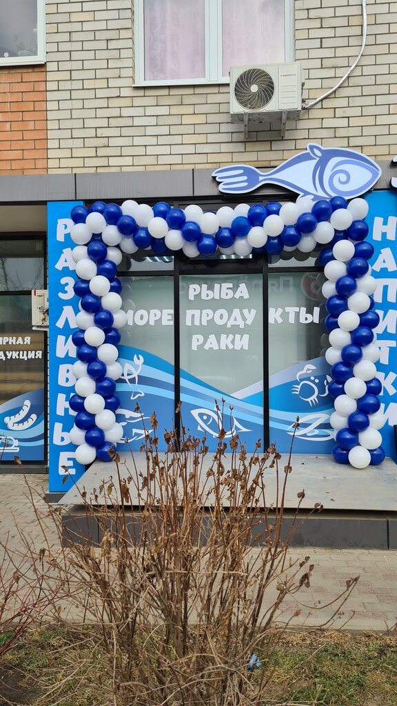 Kutlama ürünleri Kat_vozduh, Krasnodar, foto