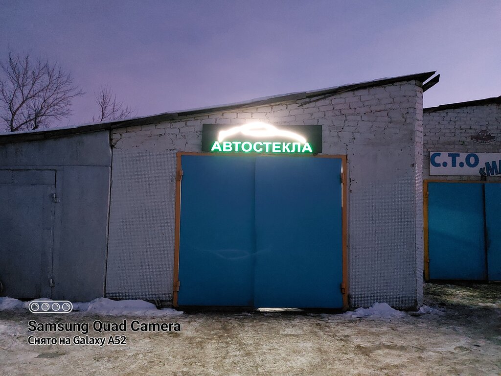 Otomobil camları AvtosteklO, Orenburgskaya oblastı, foto