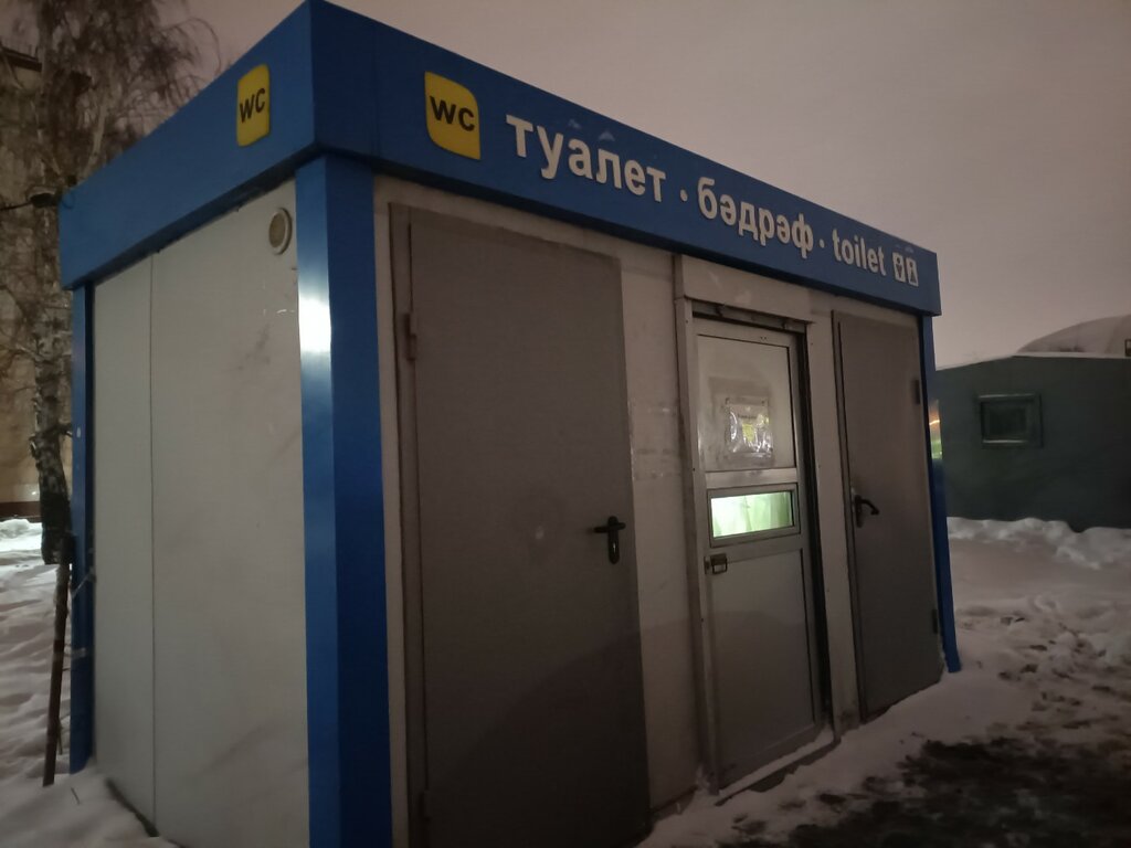 Tuvalet Туалет, Kazan, foto