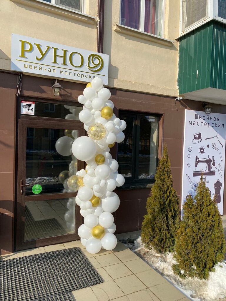 Terziler Руно, Beloreçensk, foto