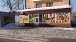Свежая выпечка (ulitsa 22 Aprelya No:8В, mikrorayon Gorodok Neftyanikov), ekmek fırını  Omsk'tan