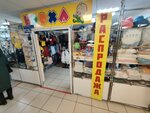 Одежда и обувь для детей и подростков (No:1, 25th Complex, Naberezhnye Chelny), çocuk giyim mağazaları  Naberejniye Çelny'den (Yar Çallı'dan)