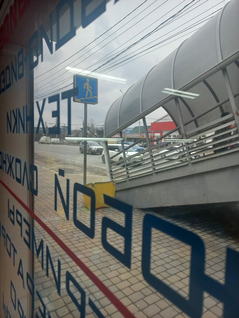 Bilgisayar teknik servisleri Dode, Novorossiysk, foto