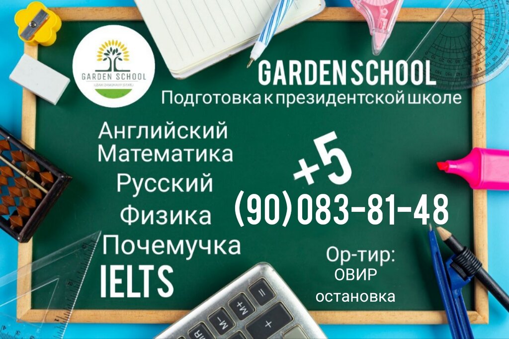 Eğitim merkezleri Garden School, Buhara, foto
