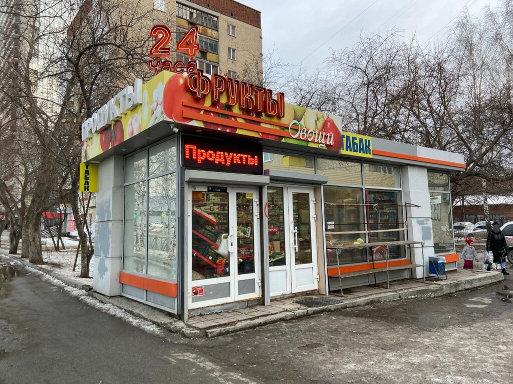 Market Овощи и фрукты, Yekaterinburg, foto