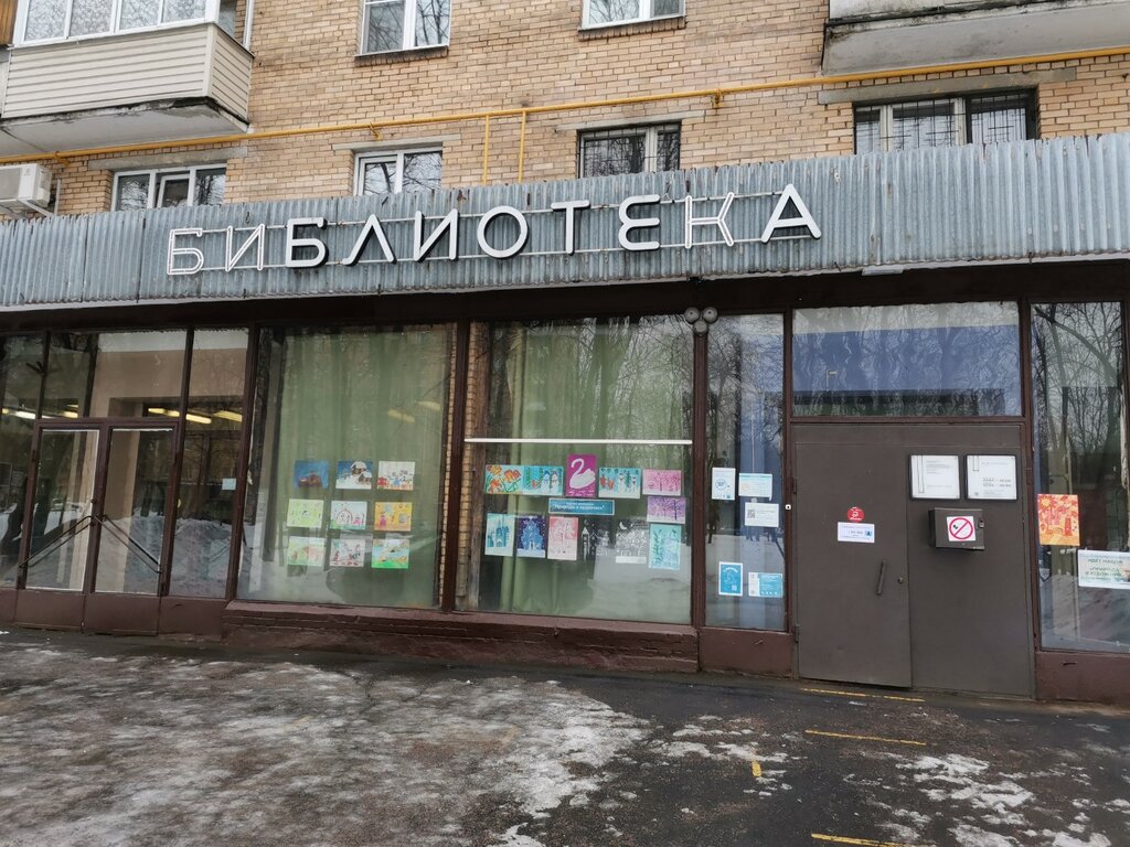 Parsel otomatı Цайняо, Moskova, foto