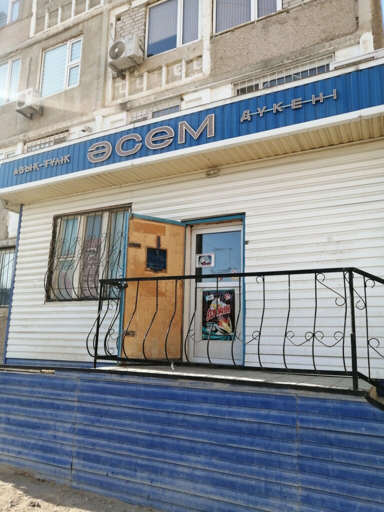 Market Асем, Aktav, foto