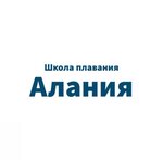 Alanya Yüzme Kursu (Saray Mah., M. Şükrü Ulusoy Cad., No:24, Alanya, Antalya), yüzme havuzları  Alanya'dan