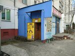Domestic services (vulica Svirydava No:26), ev hizmetleri  Gomel'den