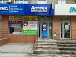 Плюс (Vatutina Street No:19), eczaneler  Novosibirsk'ten