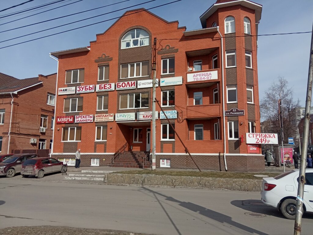 Noterler Notarius Trusova S.A., Ulyanovsk, foto