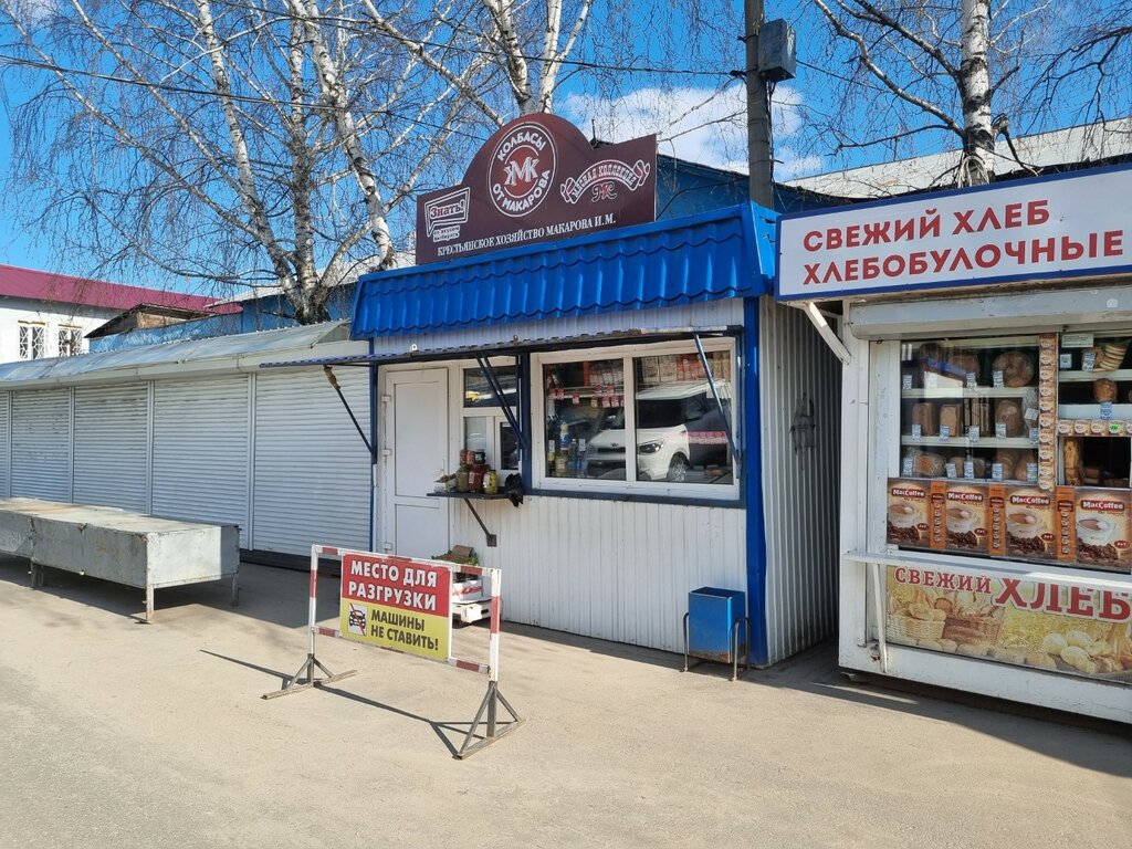 Market Колбасы от Макарова, Penza, foto