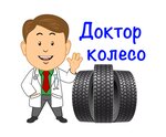 Doctor Wheel (Novoye shosse No:31, mikrorayon Paveltsevo), oto lastik tamiri  Dolgoprudny'den