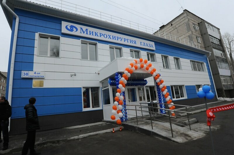 Uzmanlık hastaneleri Mntk Mikrokhirurgiya glaza, Serov, foto