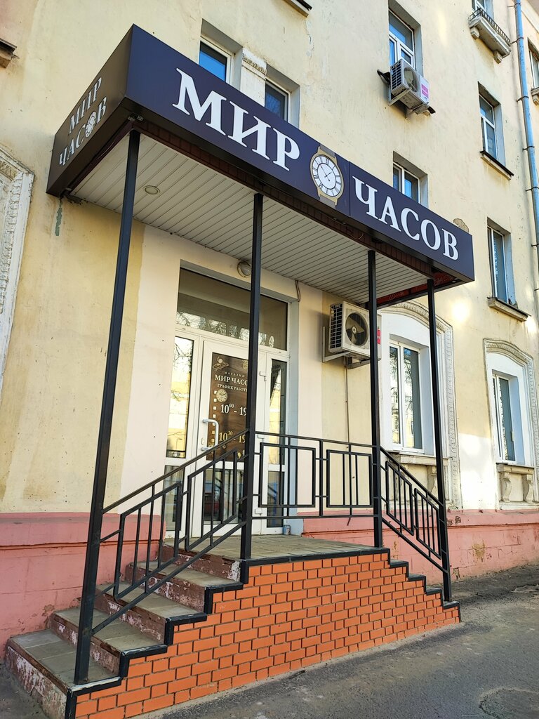 Saatçiler Мир часов, Sarov, foto