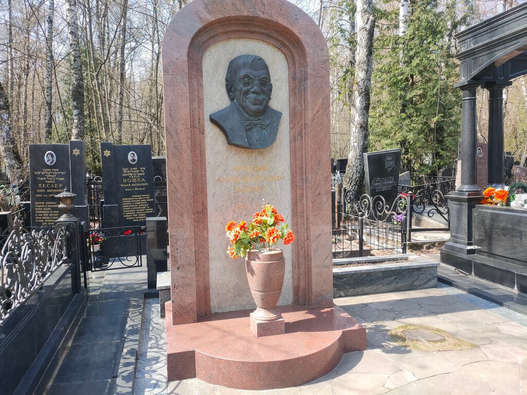 Ünlü kişilerin mezarları Писатель Аркадий Александрович Вайнер 1931-2005, Moskova, foto