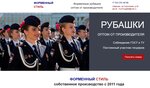 Форменный стиль (Stroiteley Avenue No:35), üniforma üreticileri  İvanovo'dan