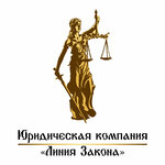 Law Company Line of Law (ulitsa Yadrintseva No:1/2), hukuk büroları  Irkutsk'tan