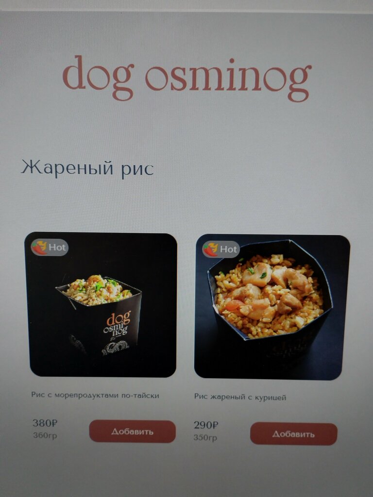 Ürün teslimatı Дог Осьминог, Krasnoyarsk, foto