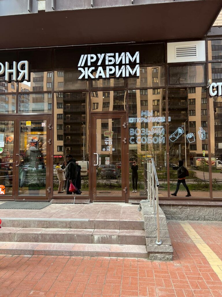 Fast food Rubim zharim, Murino, foto