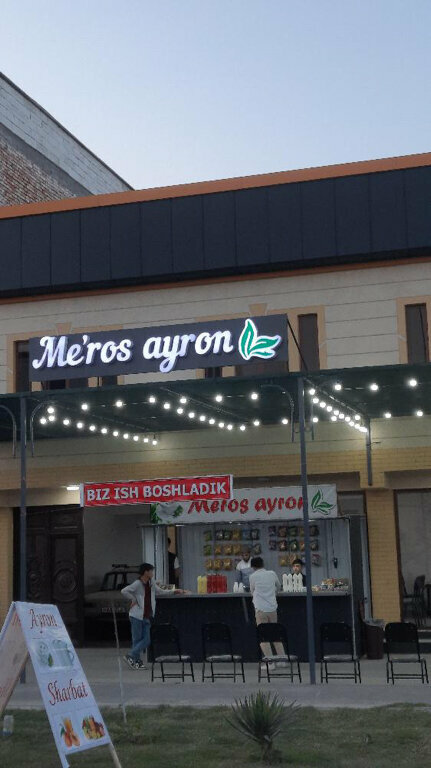 Fast food Meros Ayran, Mergilân, foto