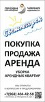 Профи -Чайка (Molodyozhnaya ulitsa No:6к1), emlak ofisi  Svetlogorsk'tan