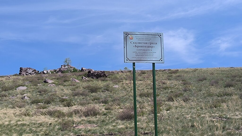 Dağ zirvesi Скалистая гряда Бронтозавр, Orsk, foto