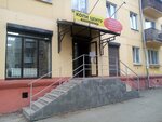 Копировальный салон (ulitsa Parkhomenko No:113, Nizhniy Tagil), fotokopi dükkanları  Nijni Tagil'den