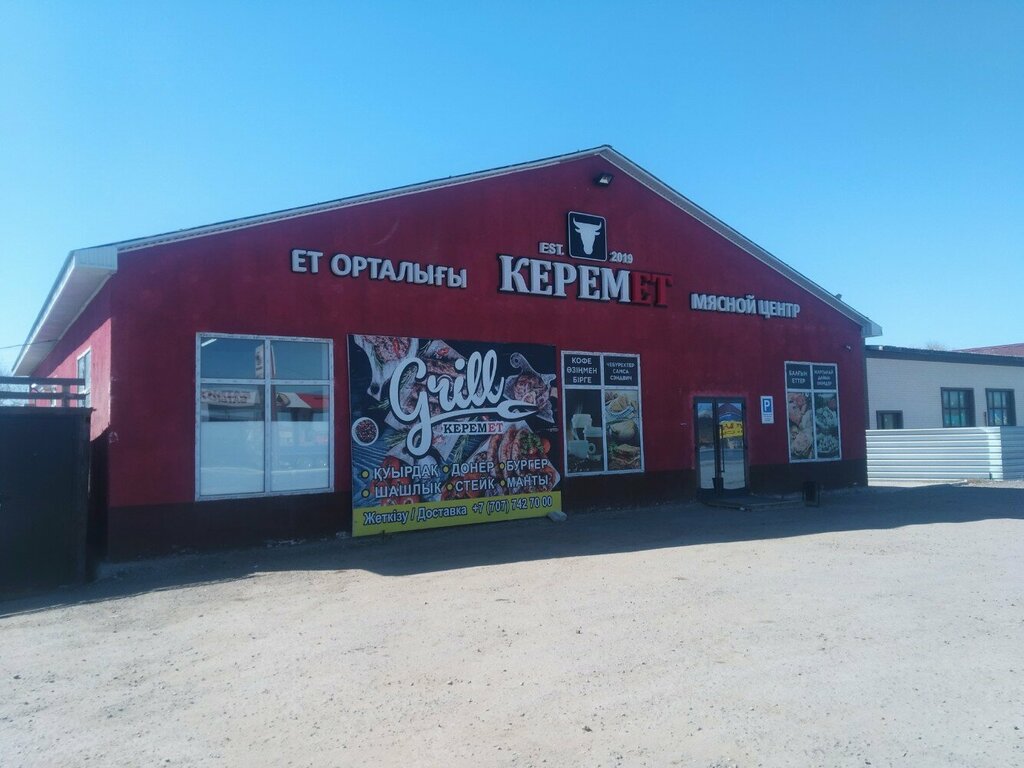 Kasap, şarküteri Keremet, Aktöbe, foto