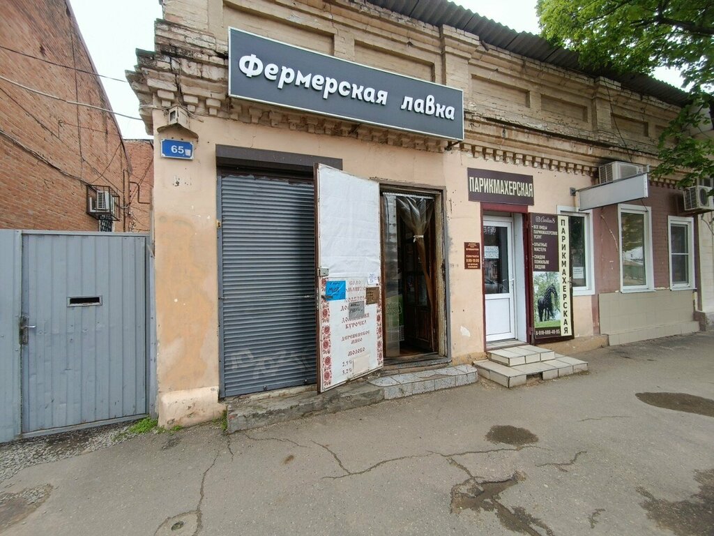 Süt ürünleri satış mağazaları Фермерская лавка, Krasnodar, foto