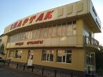Spartacus (Táýke Han dańǵyly No:30/1), güzellik salonu  Çimkent'ten (Şımkent'ten)