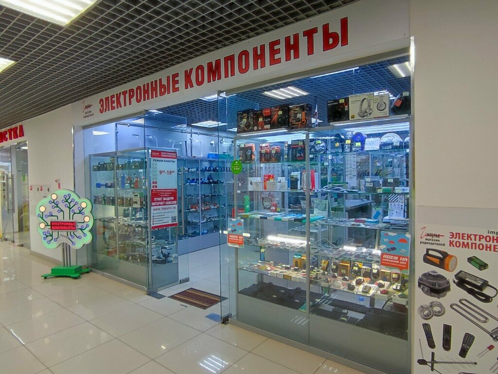 Radyo ve telsiz mağazaları Электронные компоненты, Ulyanovsk, foto