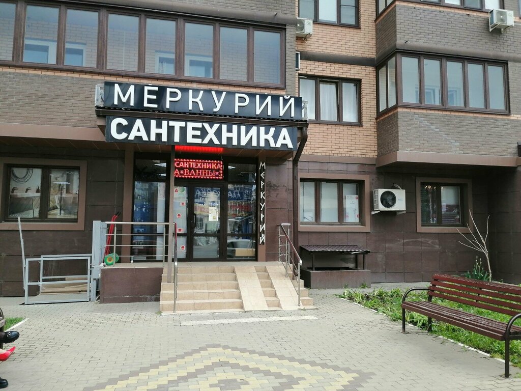 Banyo ve klozet mağazaları Меркурий, Krasnodar, foto
