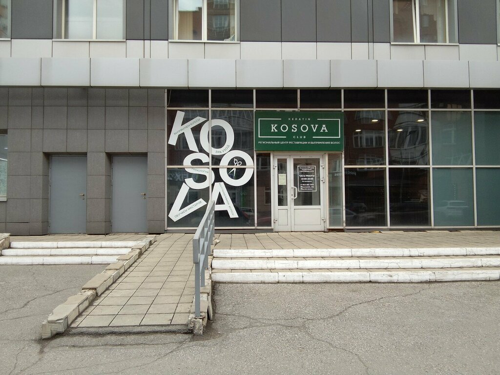 Güzellik salonu Kosova Club, Novokuznetsk, foto