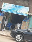Dba (Avenue 14 No:82, Treichville), beyaz eşya mağazaları  Abican'dan