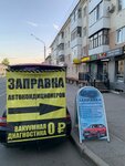 Battery Shop (Ayskaya Street No:79, Ufa), akümülatör ve şarj cihazları  Ufa'dan