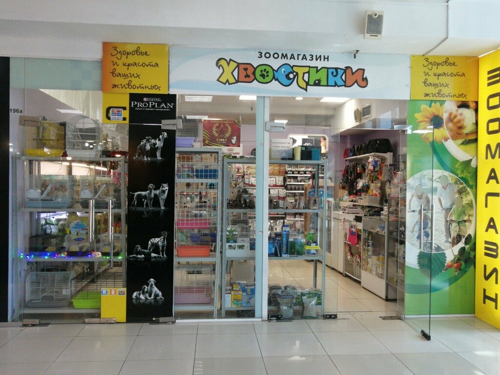 Petshop Хвостики, Omsk, foto