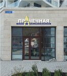 Прачечная самообслуживания (No:22, 3-y mikrorayon, selo Olginka), çamaşırhaneler  Krasnodarski krayından
