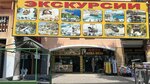 Sultan Travel WhatsApp (Antalya, Kemer, Kiriş Mah., Sahil Cad., 40), seyahat acenteleri  Kemer'den