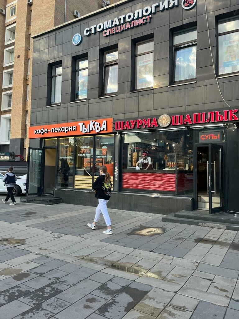 Kafe Кафе-пекарня Тыква, Moskova, foto